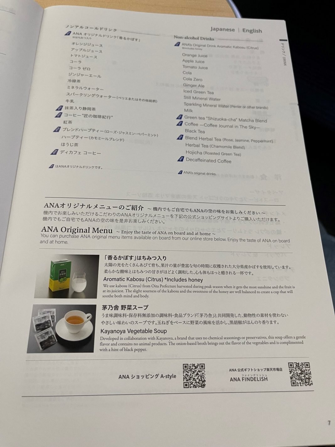 Flight Review: NH834/NH6 - Ho Chi Minh City - Tokyo Narita - Los ...
