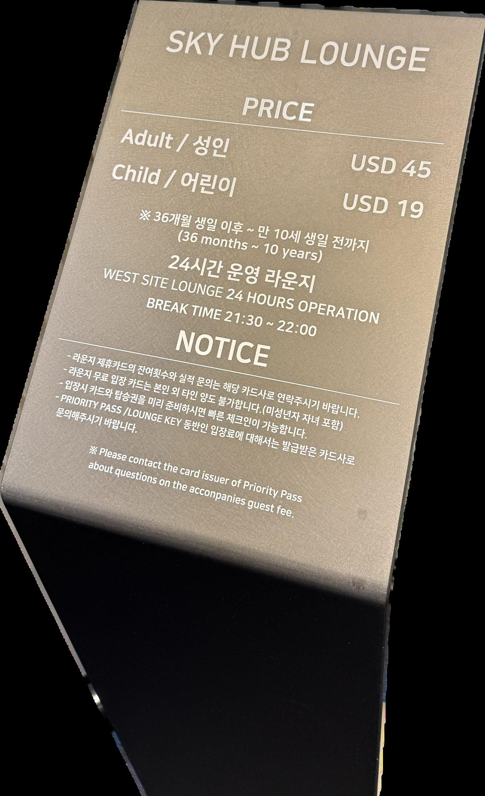 Lounge Review: Sky Hub Lounge Incheon Airport (West Side) » The Seat in the Middle